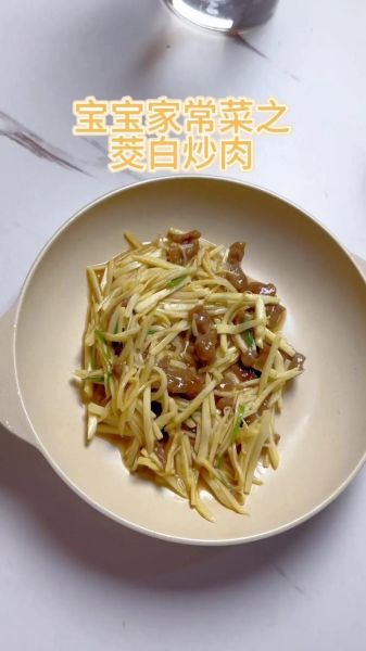 肉炒茭白要不要焯水_焯水后口感会变差吗-第3张图片-山城妙识