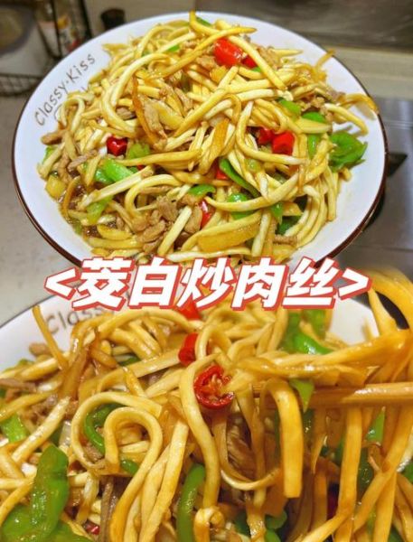 肉炒茭白要不要焯水_焯水后口感会变差吗-第2张图片-山城妙识