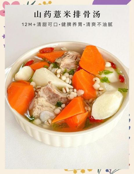 吃山药排骨汤有什么功效_山药排骨汤适合什么人喝-第1张图片-山城妙识 吃山药排骨汤有什么功效_山药排骨汤适合什么人喝-第1张图片-山城妙识