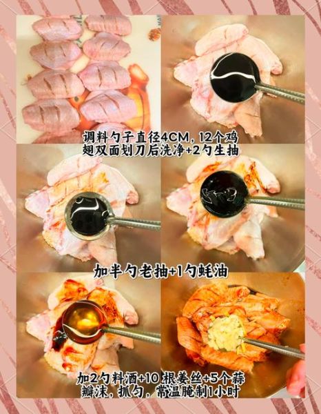 可乐鸡翅焯水还是不焯水_家常做法全解析-第1张图片-山城妙识