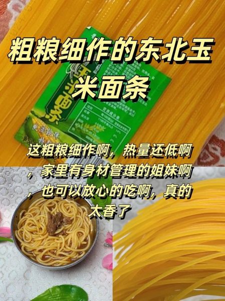 粗粮细作怎么做_粗粮细作有哪些好处-第2张图片-山城妙识 粗粮细作怎么做_粗粮细作有哪些好处-第2张图片-山城妙识