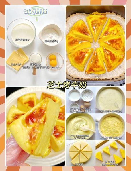 不用烤箱做芝士_芝士不用烤箱怎么做-第3张图片-山城妙识 不用烤箱做芝士_芝士不用烤箱怎么做-第3张图片-山城妙识