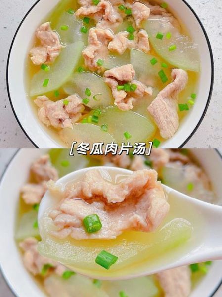 冬瓜汤怎么做好喝_冬瓜汤去腥增鲜技巧-第1张图片-山城妙识 冬瓜汤怎么做好喝_冬瓜汤去腥增鲜技巧-第1张图片-山城妙识