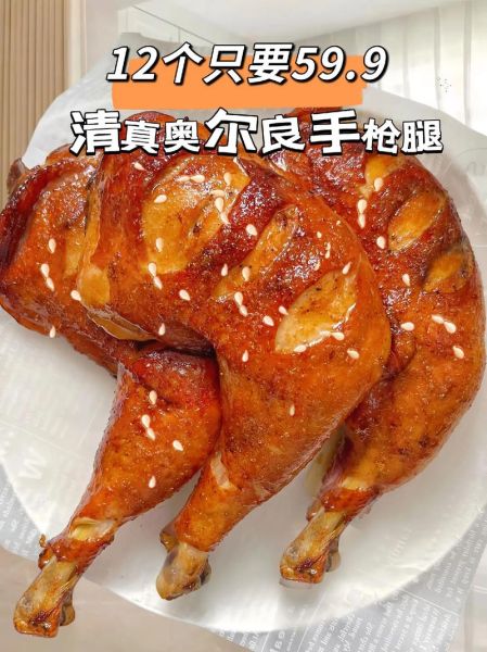 奥尔良烤鸡腿怎么腌制_正宗配料比例-第1张图片-山城妙识