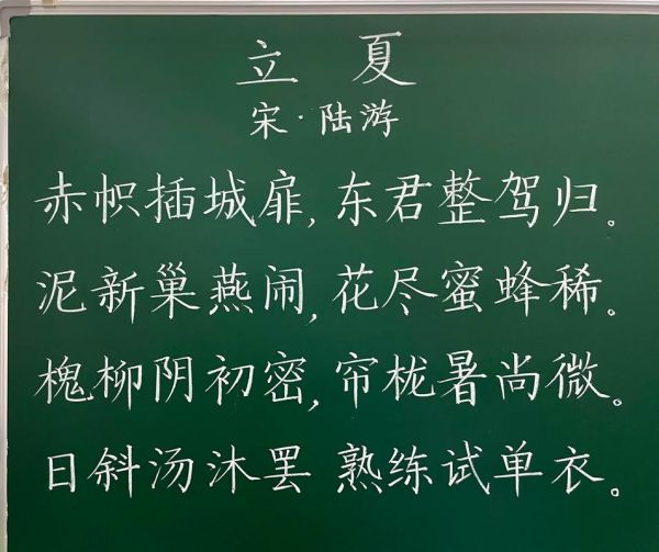 立夏古诗有哪些_立夏的句子怎么写-第3张图片-山城妙识 立夏古诗有哪些_立夏的句子怎么写-第3张图片-山城妙识