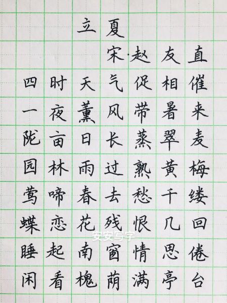 立夏古诗有哪些_立夏的句子怎么写-第2张图片-山城妙识 立夏古诗有哪些_立夏的句子怎么写-第2张图片-山城妙识