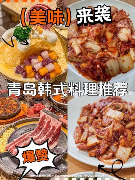 韩式料理怎么吃_韩式料理吃法顺序-第2张图片-山城妙识 韩式料理怎么吃_韩式料理吃法顺序-第2张图片-山城妙识