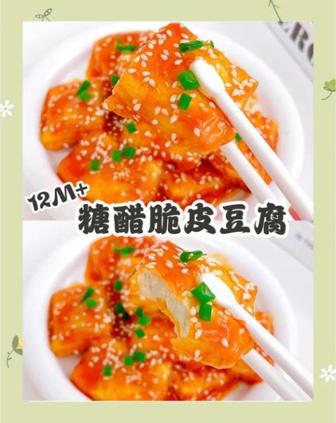 糖醋豆腐怎么做_糖醋豆腐家常做法-第1张图片-山城妙识 糖醋豆腐怎么做_糖醋豆腐家常做法-第1张图片-山城妙识