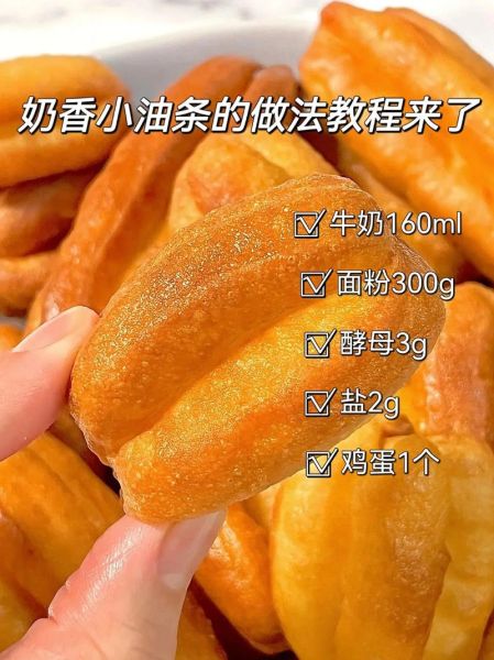油条面怎么发才蓬松_为什么油条不酥-第1张图片-山城妙识