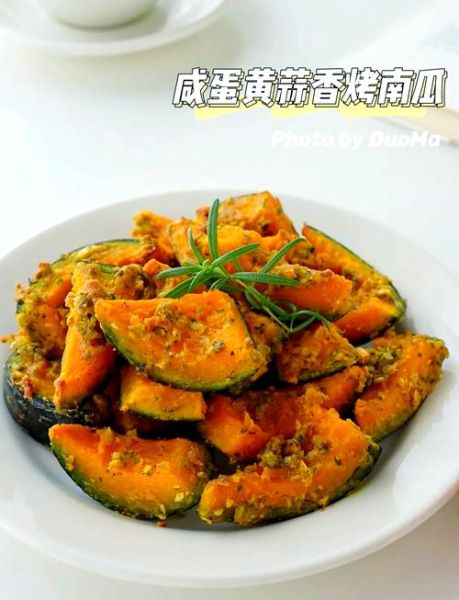 咸鸭蛋黄焗南瓜怎么做_咸蛋黄焗南瓜窍门-第1张图片-山城妙识 咸鸭蛋黄焗南瓜怎么做_咸蛋黄焗南瓜窍门-第1张图片-山城妙识