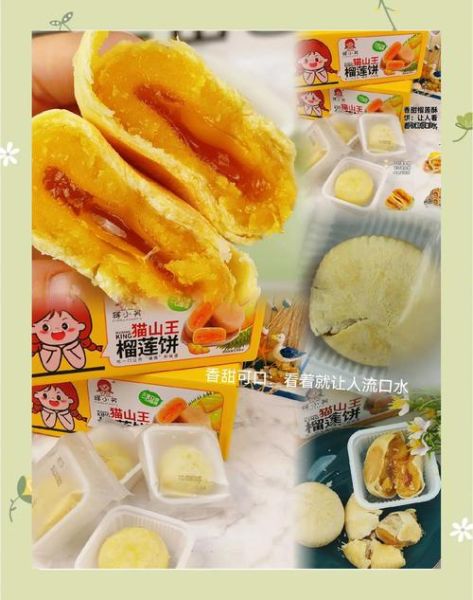 榴莲饼的营养价值_孕妇能吃吗-第3张图片-山城妙识 榴莲饼的营养价值_孕妇能吃吗-第3张图片-山城妙识