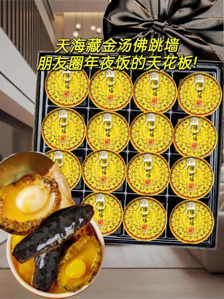 佛跳墙由来_佛跳墙寓意是什么-第2张图片-山城妙识