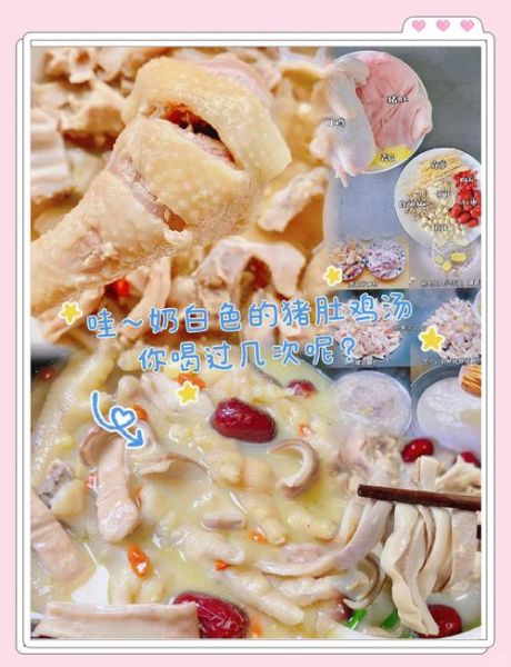 猪肚包鸡怎么做_猪肚包鸡要焯水吗-第3张图片-山城妙识