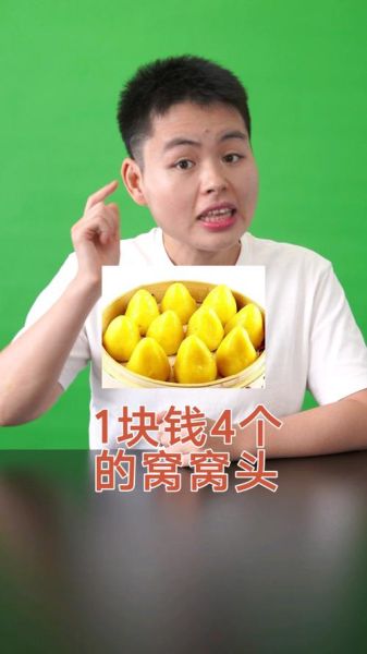 窝窝头一块钱4个真的吗_哪里还能买到-第1张图片-山城妙识