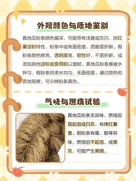 正宗红薯粉怎么挑选_正宗红薯粉图片真假辨别-第3张图片-山城妙识 正宗红薯粉怎么挑选_正宗红薯粉图片真假辨别-第3张图片-山城妙识