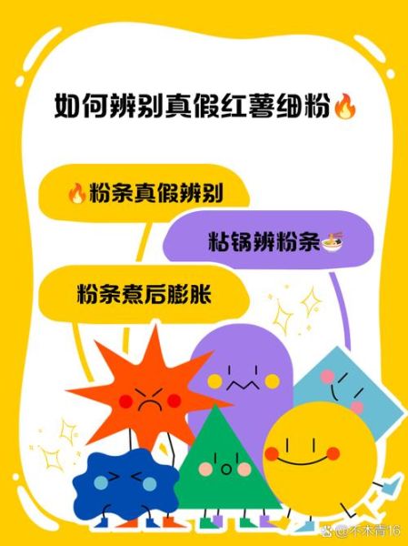 正宗红薯粉怎么挑选_正宗红薯粉图片真假辨别-第2张图片-山城妙识 正宗红薯粉怎么挑选_正宗红薯粉图片真假辨别-第2张图片-山城妙识