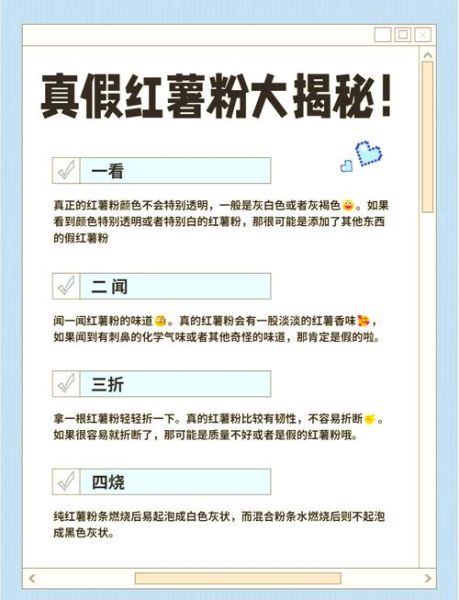 正宗红薯粉怎么挑选_正宗红薯粉图片真假辨别-第1张图片-山城妙识 正宗红薯粉怎么挑选_正宗红薯粉图片真假辨别-第1张图片-山城妙识