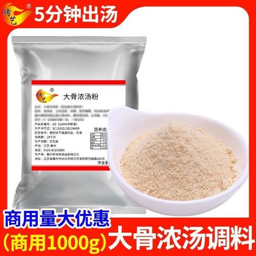 牛骨汤香料配方_如何熬出奶白浓汤-第1张图片-山城妙识 牛骨汤香料配方_如何熬出奶白浓汤-第1张图片-山城妙识