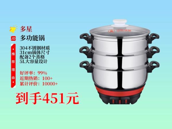 多功能电热锅怎么选_多功能电热锅哪个牌子好-第1张图片-山城妙识