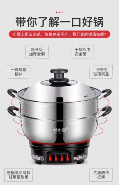 多功能电热锅怎么选_多功能电热锅哪个牌子好-第3张图片-山城妙识