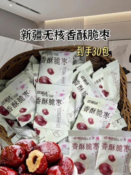 脆枣怎么保存_脆枣的营养价值-第1张图片-山城妙识