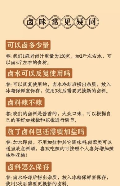 卤味怎么做_卤味配料有哪些-第1张图片-山城妙识 卤味怎么做_卤味配料有哪些-第1张图片-山城妙识