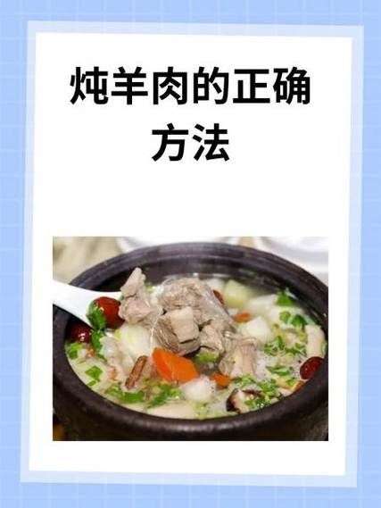 炖羊肉怎么做好吃_炖羊肉最好吃的配方-第3张图片-山城妙识