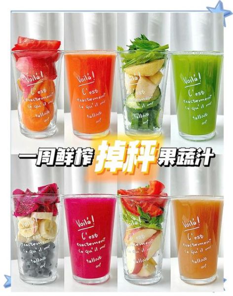 果蔬汁的做法大全窍门_怎么榨不氧化不变色-第3张图片-山城妙识