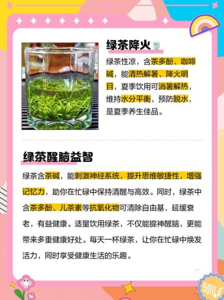 绿茶喝多了有什么副作用_绿茶副作用有哪些-第3张图片-山城妙识 绿茶喝多了有什么副作用_绿茶副作用有哪些-第3张图片-山城妙识