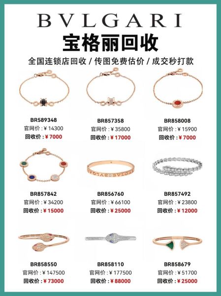 宝格丽官网正品怎么查_宝格丽官网价格是多少-第3张图片-山城妙识 宝格丽官网正品怎么查_宝格丽官网价格是多少-第3张图片-山城妙识