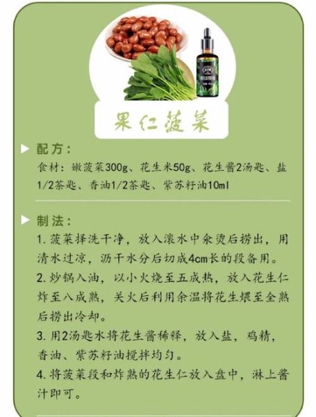果仁菠菜麻酱怎么做_麻酱果仁菠菜热量高吗-第2张图片-山城妙识 果仁菠菜麻酱怎么做_麻酱果仁菠菜热量高吗-第2张图片-山城妙识