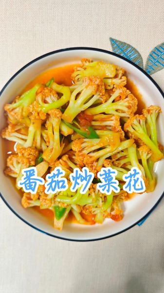 番茄菜花怎么做_番茄菜花焯水还是不焯水-第1张图片-山城妙识 番茄菜花怎么做_番茄菜花焯水还是不焯水-第1张图片-山城妙识