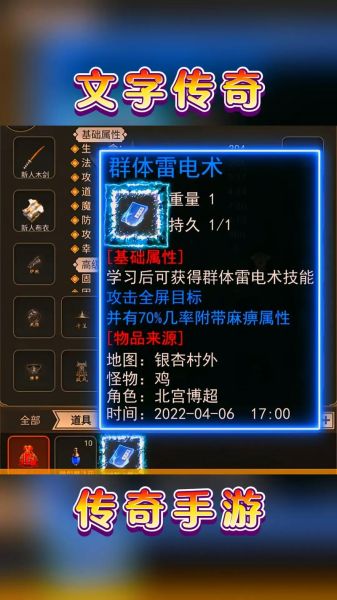 文字传奇怎么玩_文字传奇新手攻略-第3张图片-山城妙识 文字传奇怎么玩_文字传奇新手攻略-第3张图片-山城妙识