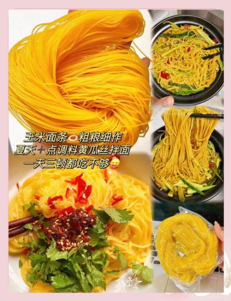 干玉米面条怎么做好吃_干玉米面条的做法大全-第3张图片-山城妙识 干玉米面条怎么做好吃_干玉米面条的做法大全-第3张图片-山城妙识