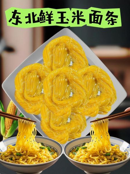 干玉米面条怎么做好吃_干玉米面条的做法大全-第2张图片-山城妙识 干玉米面条怎么做好吃_干玉米面条的做法大全-第2张图片-山城妙识