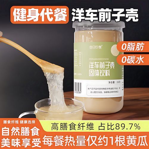 车前子壳粉能减肥吗_车前子壳粉怎么吃-第2张图片-山城妙识 车前子壳粉能减肥吗_车前子壳粉怎么吃-第2张图片-山城妙识