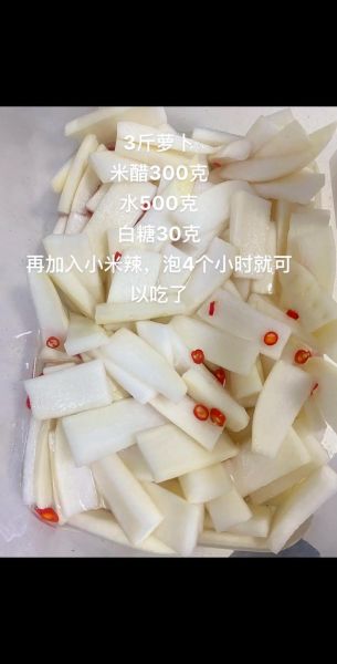 酸萝卜怎么做好吃_酸萝卜腌制技巧-第1张图片-山城妙识 酸萝卜怎么做好吃_酸萝卜腌制技巧-第1张图片-山城妙识