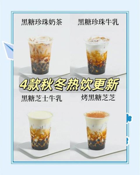 珍珠奶茶热量高吗_一杯珍珠奶茶多少大卡-第3张图片-山城妙识 珍珠奶茶热量高吗_一杯珍珠奶茶多少大卡-第3张图片-山城妙识