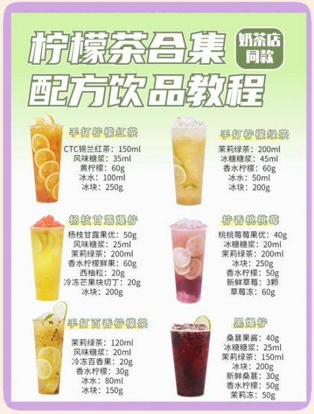 柠檬茶的功效与作用_柠檬茶有哪些禁忌症-第1张图片-山城妙识 柠檬茶的功效与作用_柠檬茶有哪些禁忌症-第1张图片-山城妙识