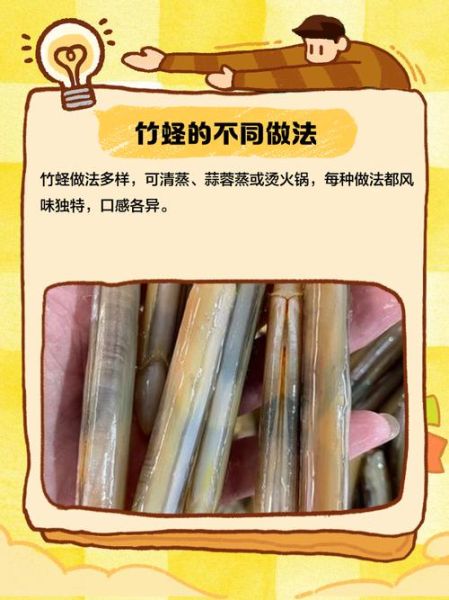 竹蛏和蛏子有什么区别_怎么分辨竹蛏与蛏子-第3张图片-山城妙识