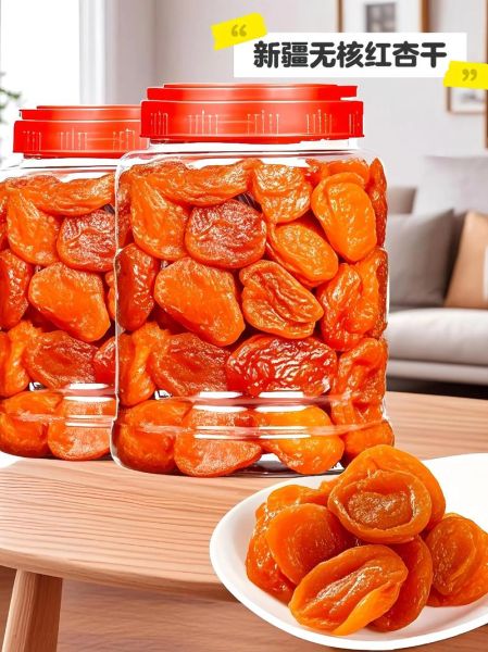 杏脯肉的功效与作用_杏脯肉的禁忌有哪些-第2张图片-山城妙识