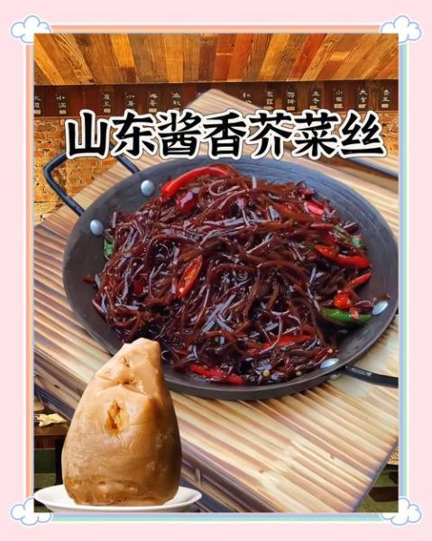 正宗芥丝怎么腌制_正宗芥丝腌制方法-第3张图片-山城妙识