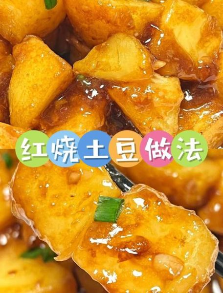 怎样烧土豆简单又好吃_家常土豆怎么做好吃-第2张图片-山城妙识