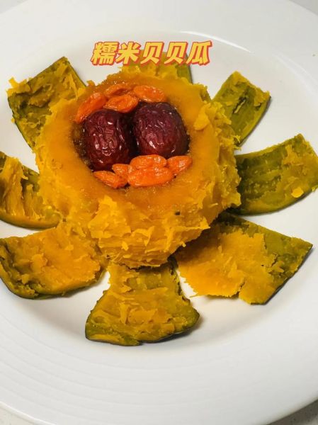 南瓜怎么蒸好吃_南瓜的家常做法步骤-第1张图片-山城妙识