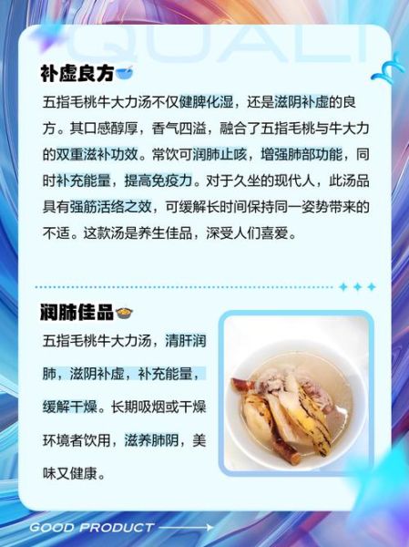 五指毛桃牛大力汤的功效与禁忌_适合什么人喝-第2张图片-山城妙识