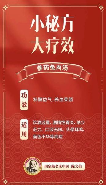 广东兔肉煲汤做法大全_兔肉煲汤用什么药材-第3张图片-山城妙识