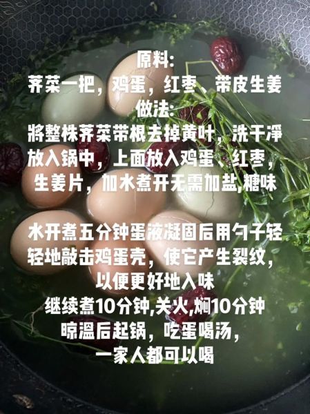 三月三地菜煮鸡蛋的来历_为什么要吃地菜煮鸡蛋-第1张图片-山城妙识