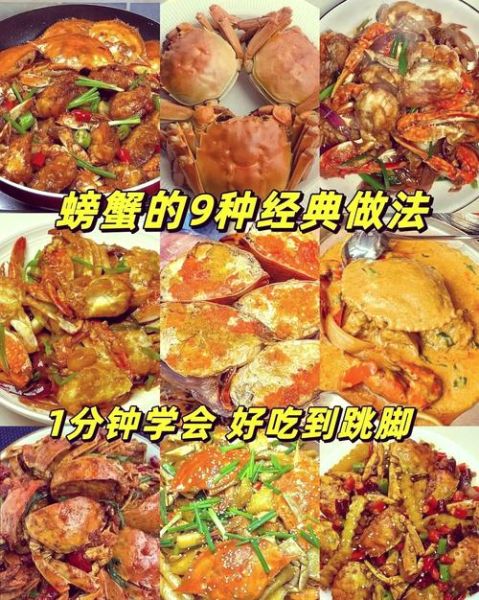 辣炒螃蟹怎么做_家常做法步骤详解-第2张图片-山城妙识 辣炒螃蟹怎么做_家常做法步骤详解-第2张图片-山城妙识
