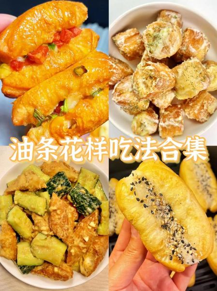 炸油条的做法家常做法_油条怎么做好吃又蓬松-第1张图片-山城妙识