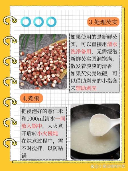 茨实怎么吃_茨实的功效与作用-第3张图片-山城妙识